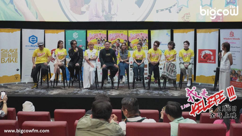 《我是 Kelefe》「吊威也」体验 朱健美从楼下跌下 王雪晶当游乐场 | BIGCOWFM 马来西亚中文网络电台 | Malaysia’s ...