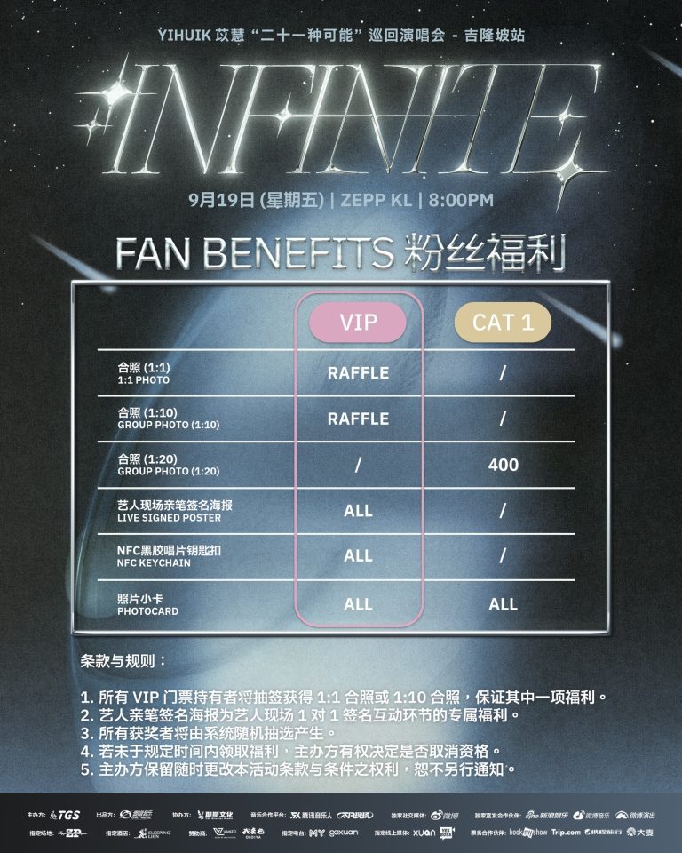 yihuik苡慧《二十一种可能》巡回演唱会 吉隆坡站 2025 @ Zepp KL | BIGCOWFM 大牛FM - 好YOUNG! 大马最牛的中文网络电台 | 马来西亚中文网络电台